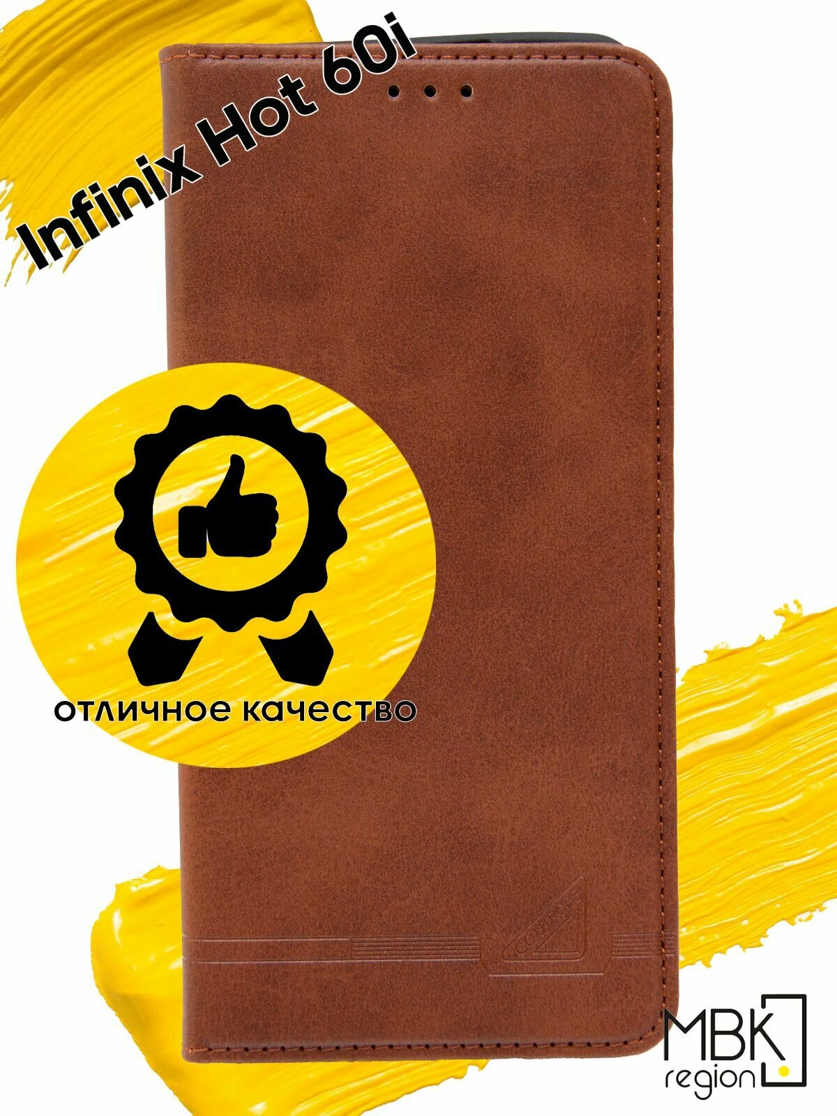 Чехол книжка для Infinix Hot 60i / чехол на инфиникс хот 60и GQ.UTROBE коричневый