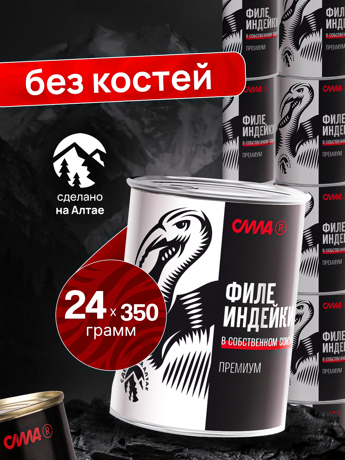 Филе индейки без костей в собственном соку сила премиум 24*350г