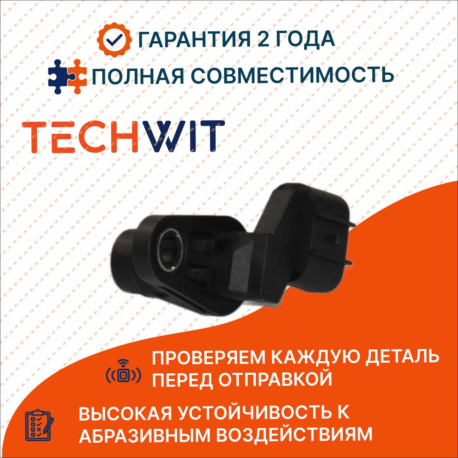 Hyundai ix35 LM Kia Sorento XM Датчик положения распредвала Хендай ix35 LM Киа Соренто XM 3935025000 2010-2021 TECHWIT