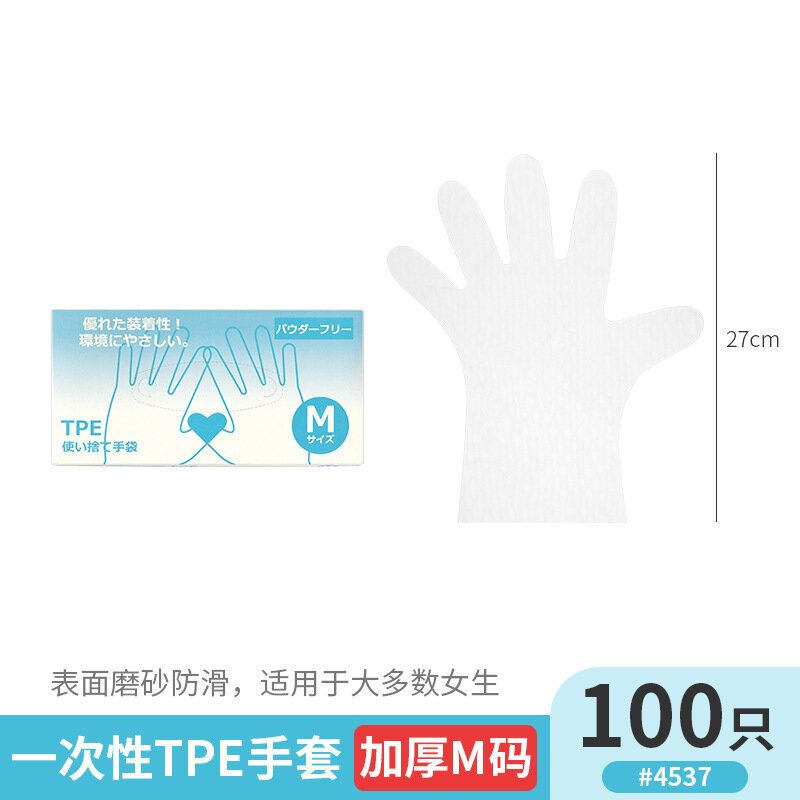 Дополнительно толстые TPE одноразовые перчатки M размер 100 шт. в коробке пищевой сорт кухонное использование