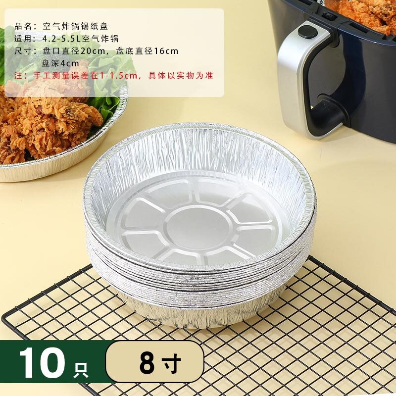 Специальный поддон из фольги для фритюрницы, фольга для духовки, маслостойкая фольга для пиццы, утолщенная алюминиевая фольга для барбекю и выпечки