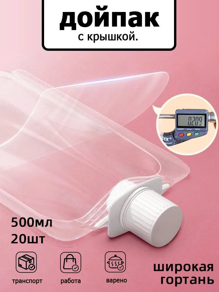 Пакет bag in box с крышкой, Измельчение песка13*19*3 20шт Подарить воронку см