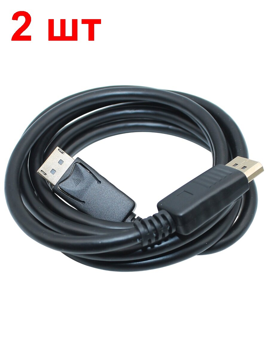 Кабель Display Port CC-DP3-2M 2 шт. v1.3 длина 2,0 м