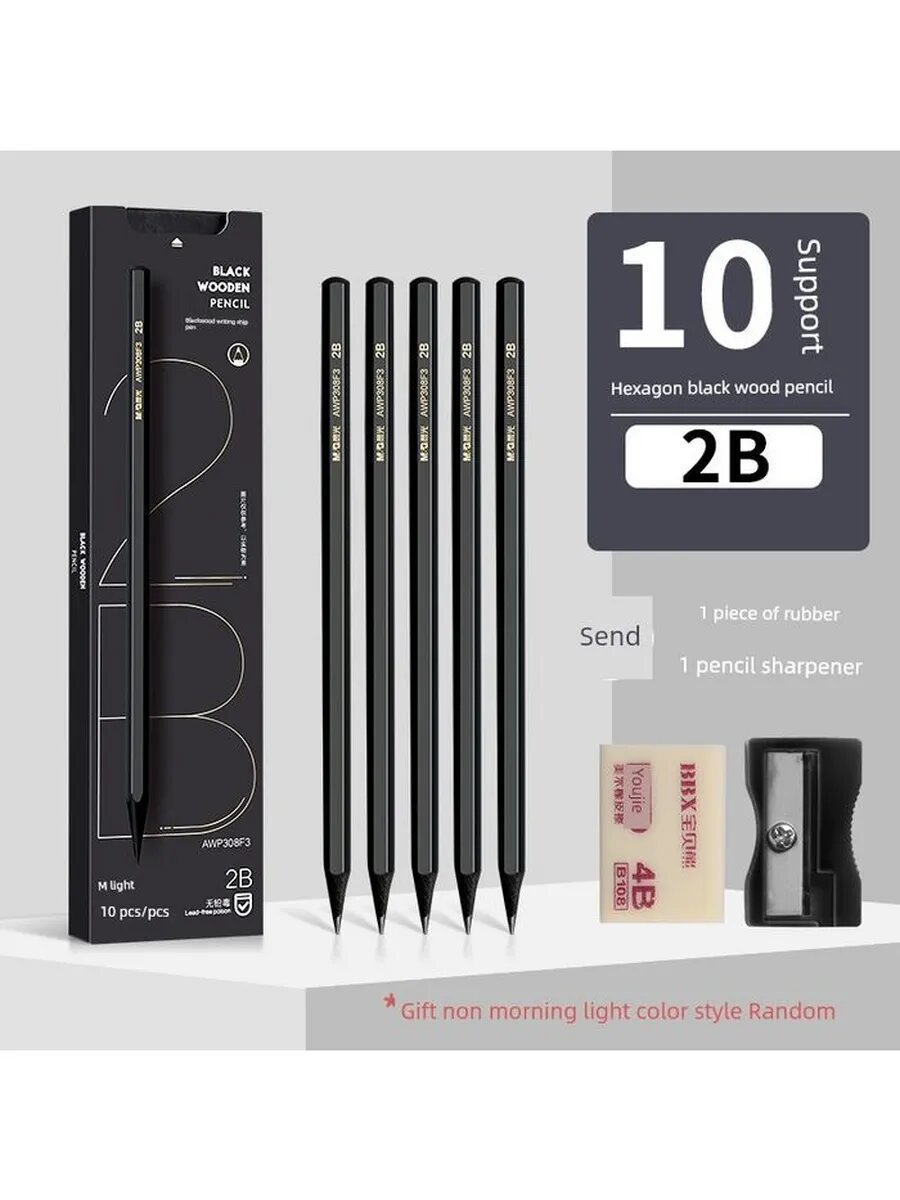 Черные деревянные карандаши 2B (10 шт, колпачки, точилка)