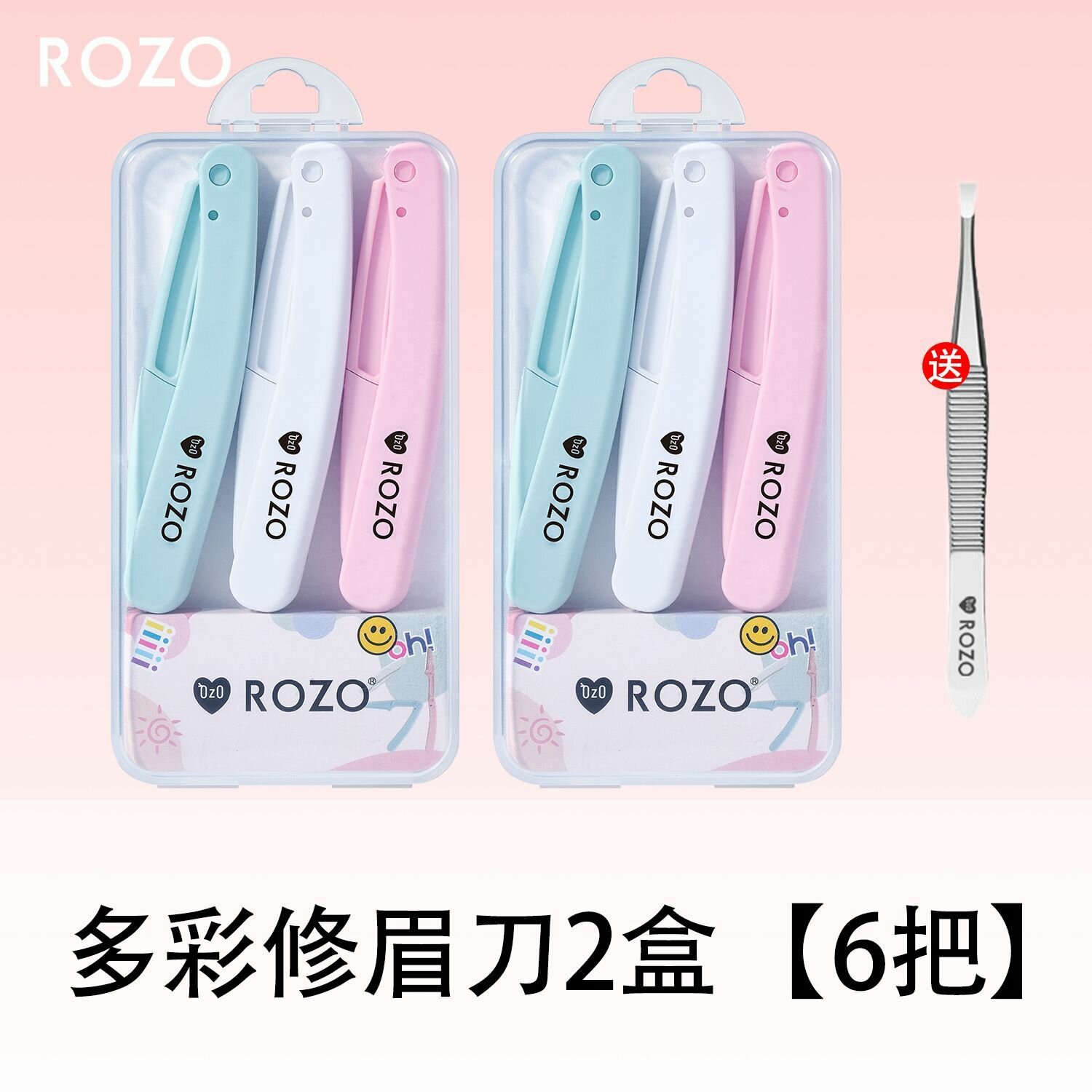 Бритва для бровей ROZO, безопасный тип, бритва для бровей для женщин, новая модель бритвы для бровей для начинающих, студентов и женщин