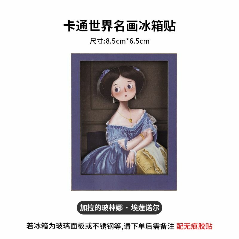 Знаменитая картина Мона Лиза Ван Гог Магниты на холодильник Милые магнитные наклейки Декор для кондиционера Магнитные листы Магнитные наклейки Магнитные наклейки