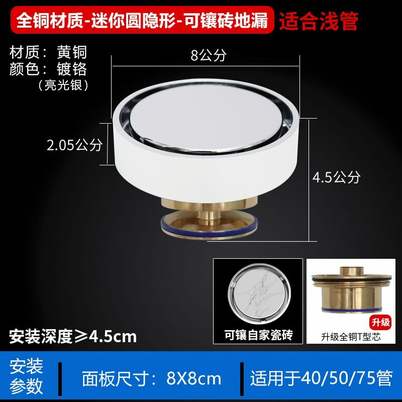 Цельномедный круглый невидимый трап с защитой от запаха, утолщенный, можно закрывать плиткой, диаметр 8 см, миниатюрный, для ванной, кухни, балкона.