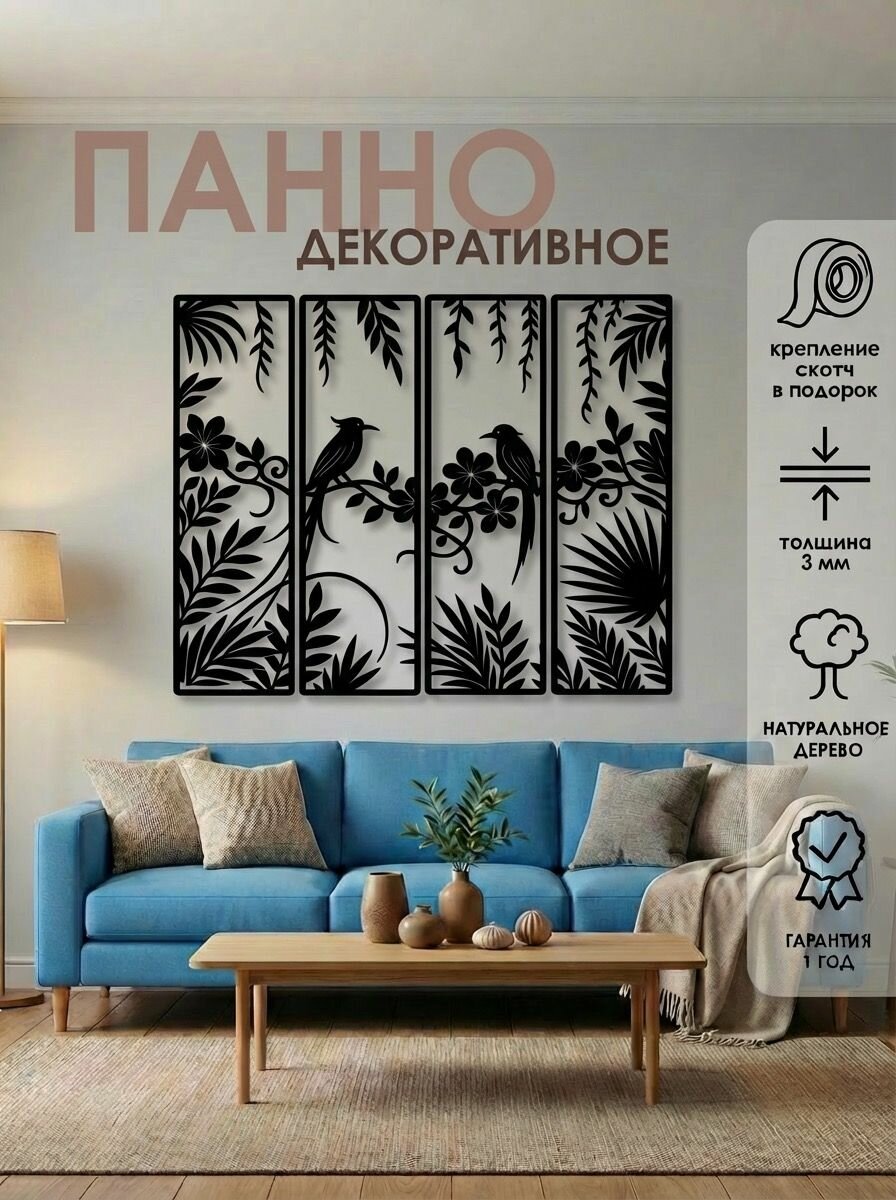 Декоративное панно для интерьера, настенное интерьерное панно