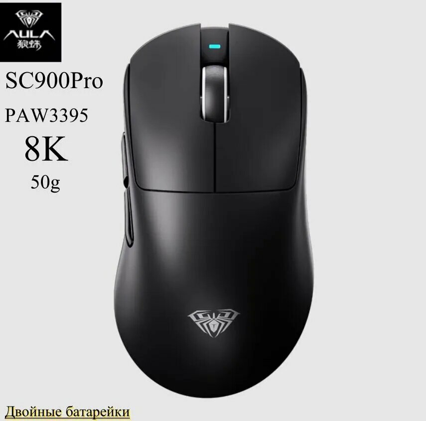 Игровая мышь беспроводная Беспроводная игровая мышь AULA SC900Pro, PAW3395, Dual 8K, двойная батарея，Черный, черный