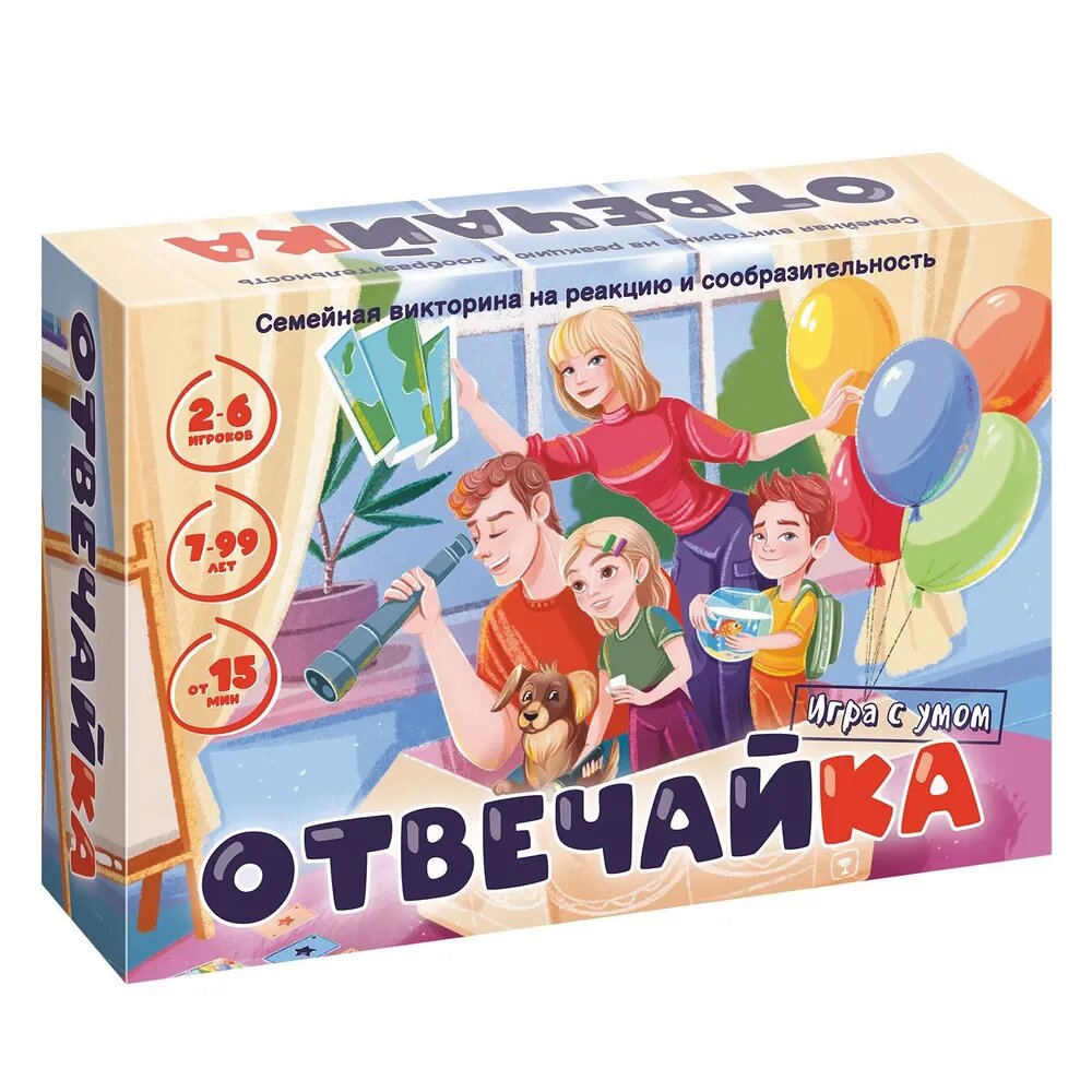 Семейная викторина "Отвечайка"