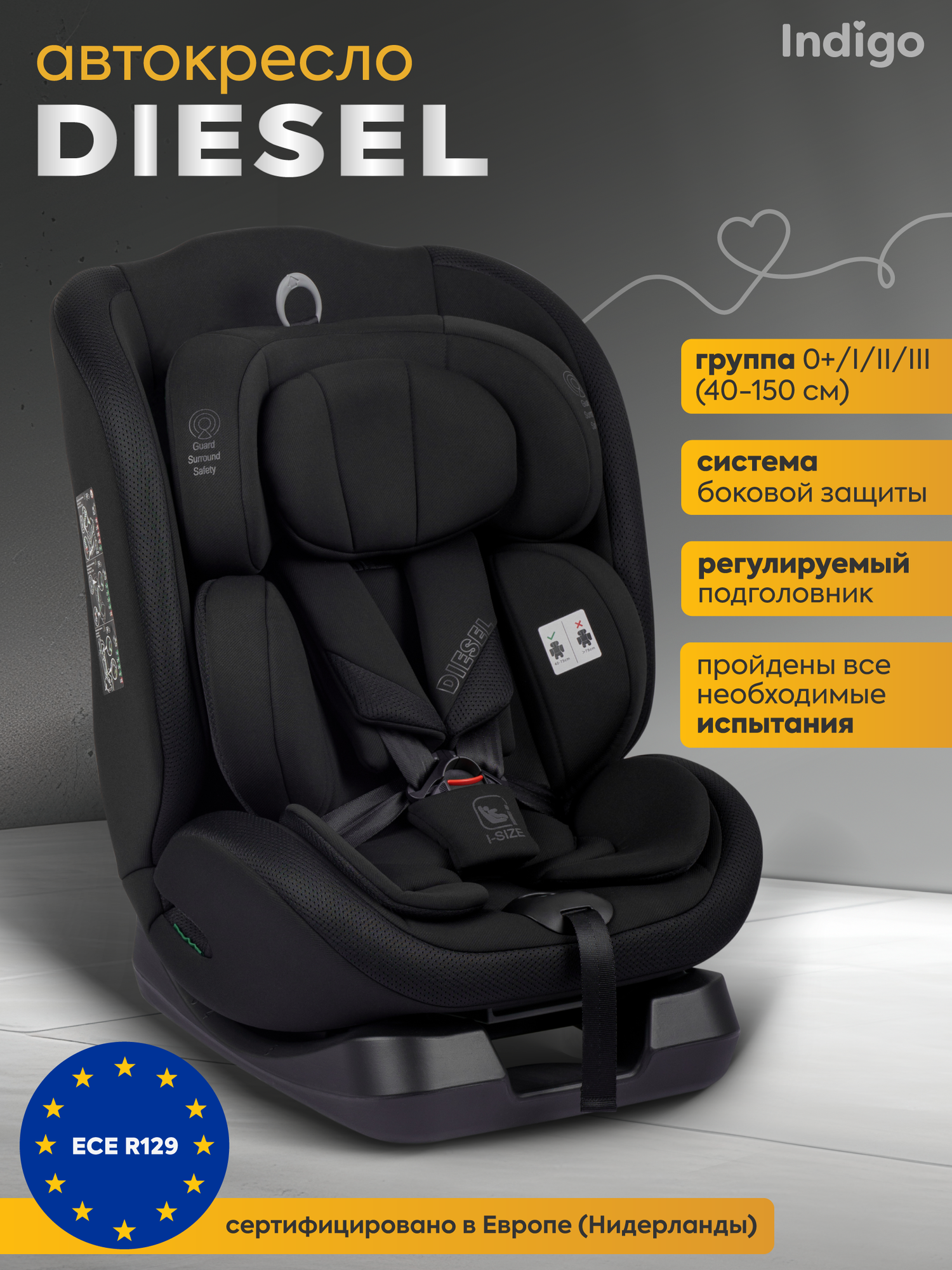 Детское автокресло Indigo Diesel, группа 0/1/2/3 (до 36 кг), до 12 лет, черный