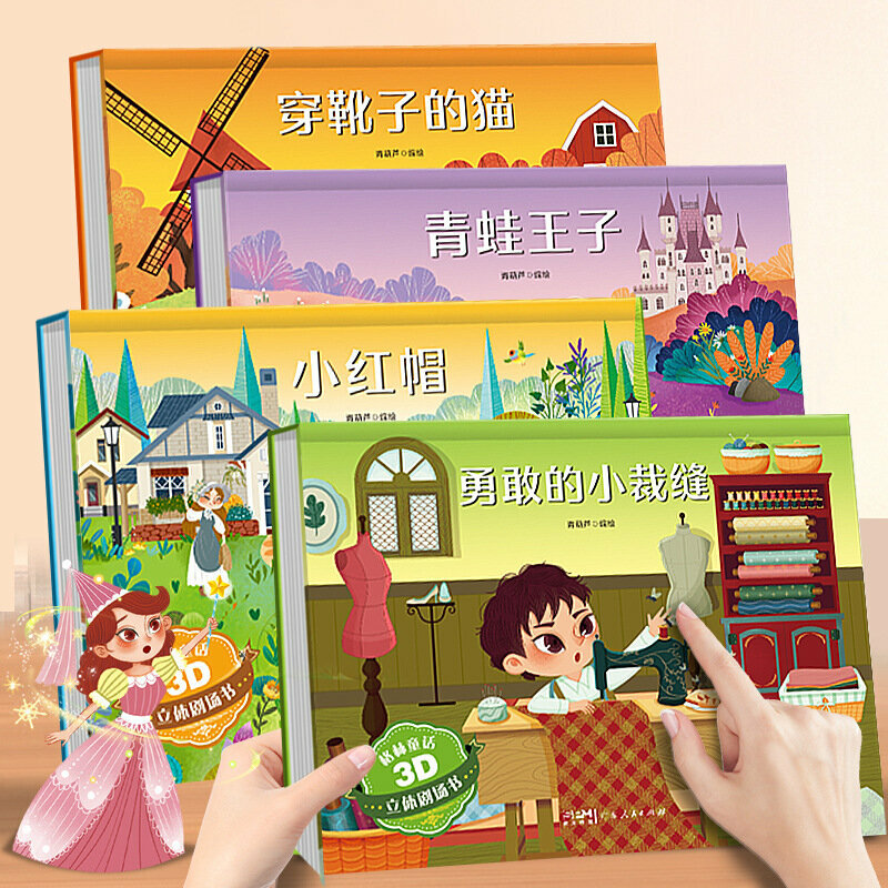 Зеленые сказки, поп-ап театр, детская 3D поп-ап книга, книга с картинками для детского сада, книга сказок, подарок для детей