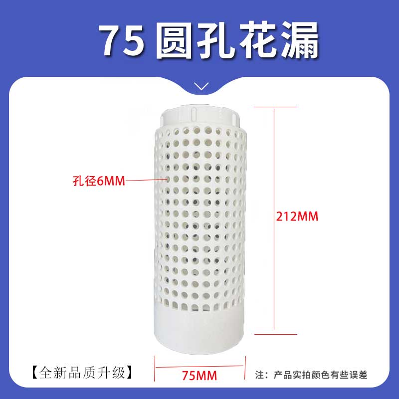 Специальная дренажная труба для пруда с креветками и рыбами 75 PVC, дренаж для цветов 110, нижний выпуск сточных вод для разводного пруда, анти-эскапе фильтрующая сетка