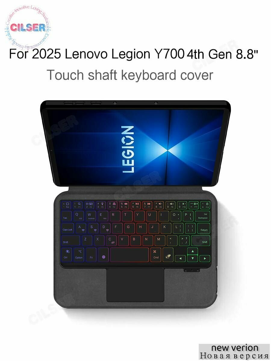 2025 Lenovo Legion Y700 4th Gen TB322FC 8.8 дюймовый Планшетный компьютер Клавиатура чехол,2025D4