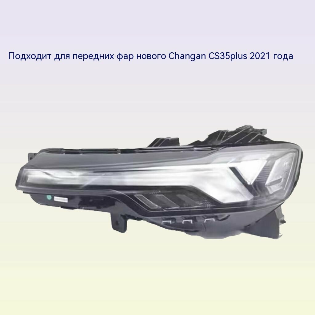 Фары автомобильные