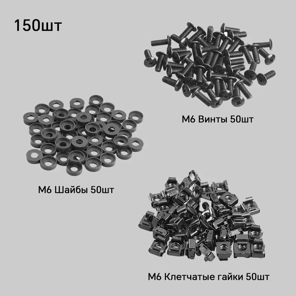 Крепежный комплект для патч-панелей, винт, гайка клетьевая, шайба, 50шт, 5bites NM-16