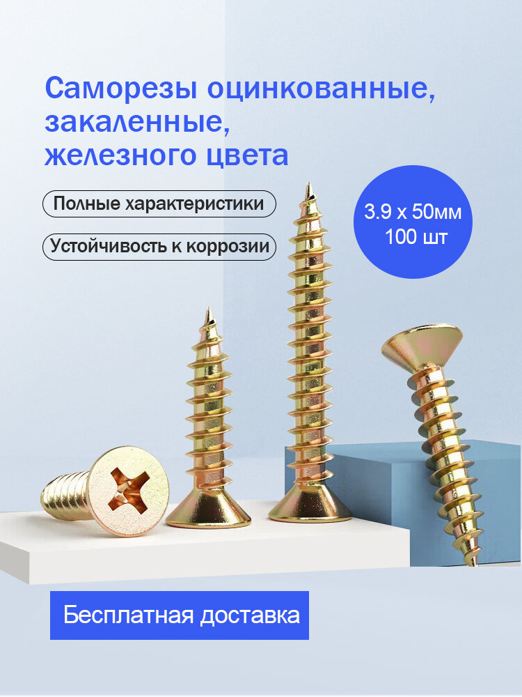 Гвозди 3.9 x 50 мм 100 шт 0.32 кг