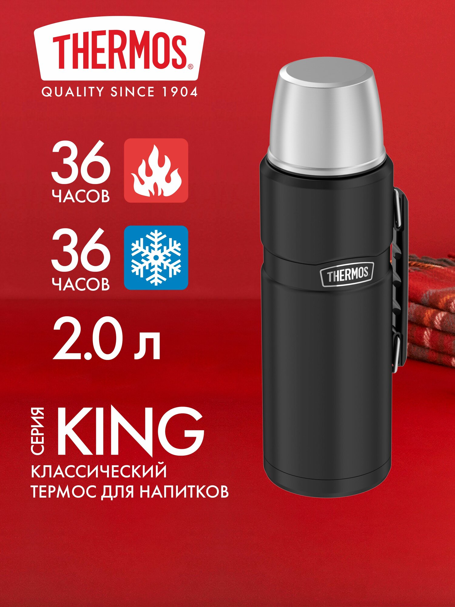 Термос для чая кофе 2 литра THERMOS KING-2020 темно-синий - нерж. сталь, герметичный, тепло/холод 36/36 часов