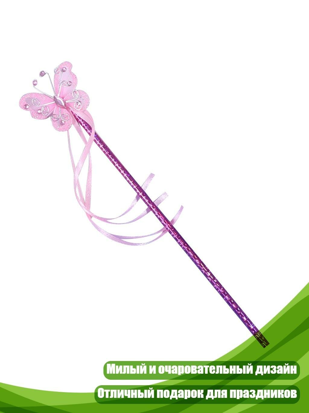 Волшебная палочка для косплея принцессы, Розовый