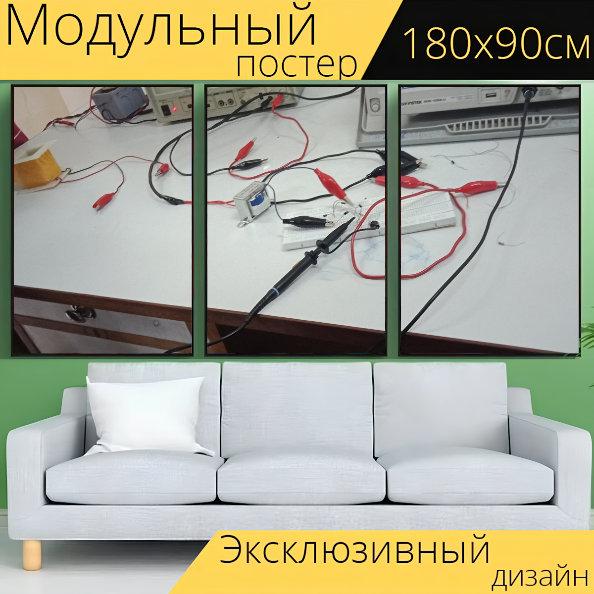 Модульный постер "Электронный Электроника Проект электроника эксперимент" 180 x 90 см. для интерьера на стену в тубусе