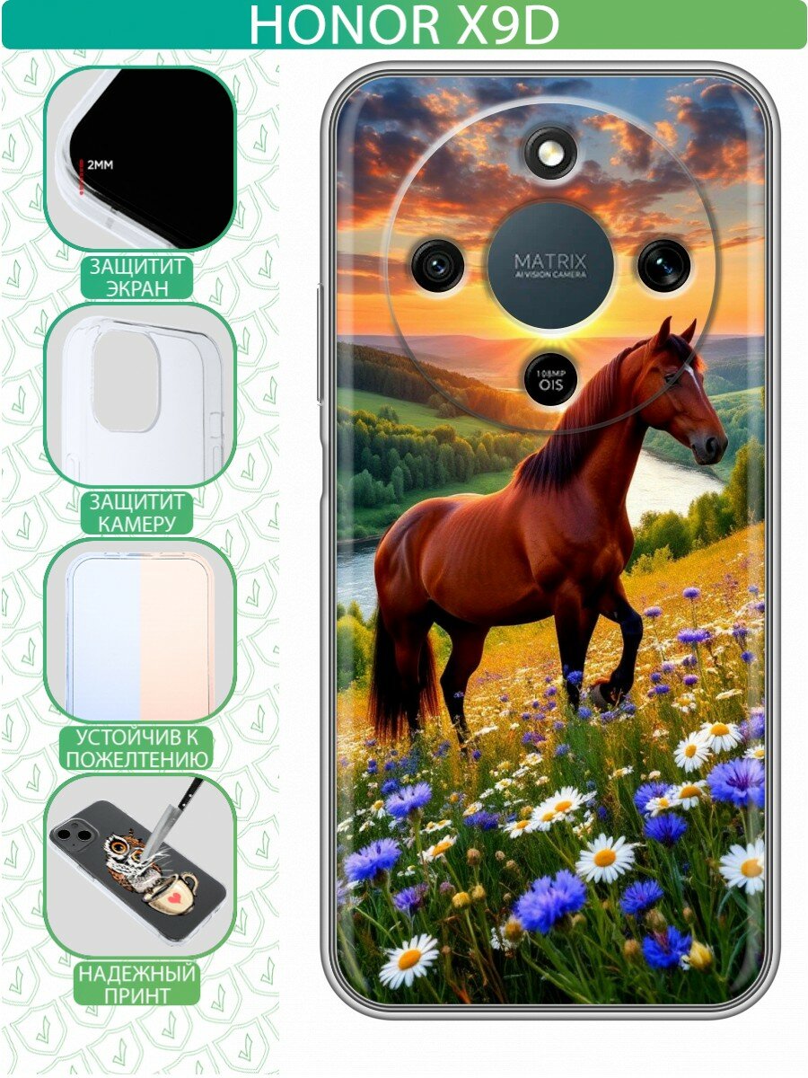 Чехол для Honor X9d