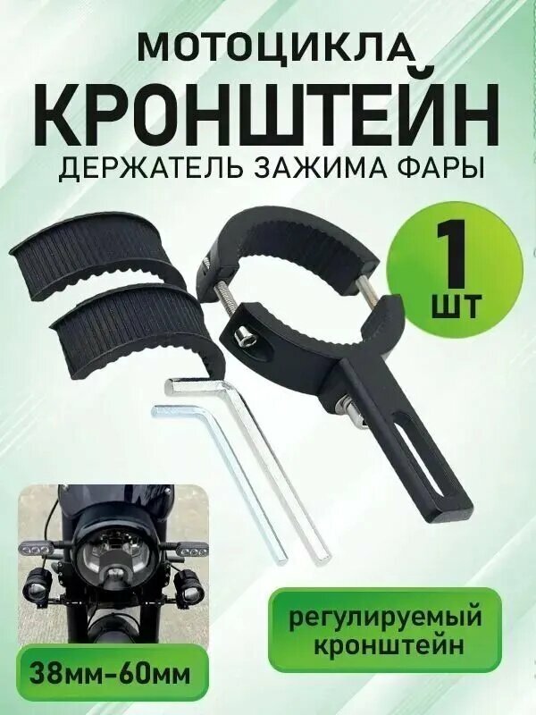 Кронштейн для мотоцикла 38-60mm, держатель фары, надежное крепление для смартфона, мотоаксессуар, регулируемый захват, устойчивый к вибрации