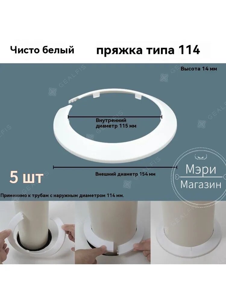 Декоративная накладка на трубу отопления с полным комплектом размеров, крышка для батареи, водопровода, экрана под кран в ванной, защита труб, белая