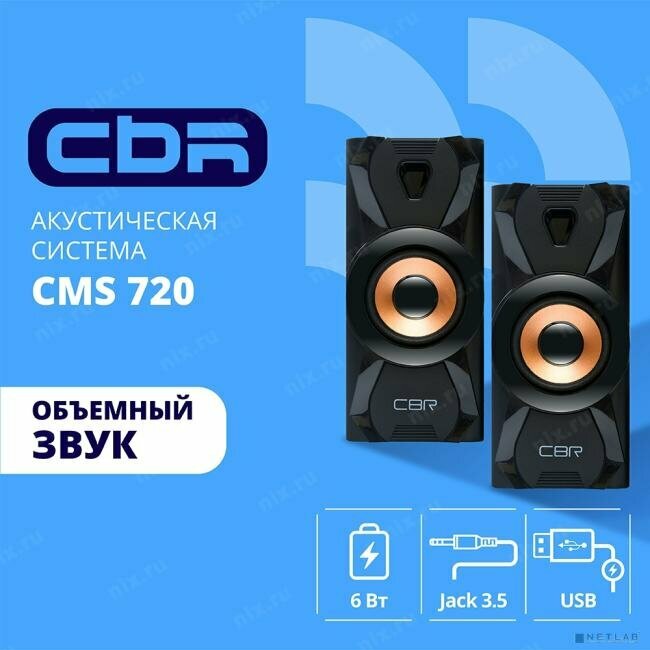 Колонки CBR CMS 720 (2x3W, питание от USB)