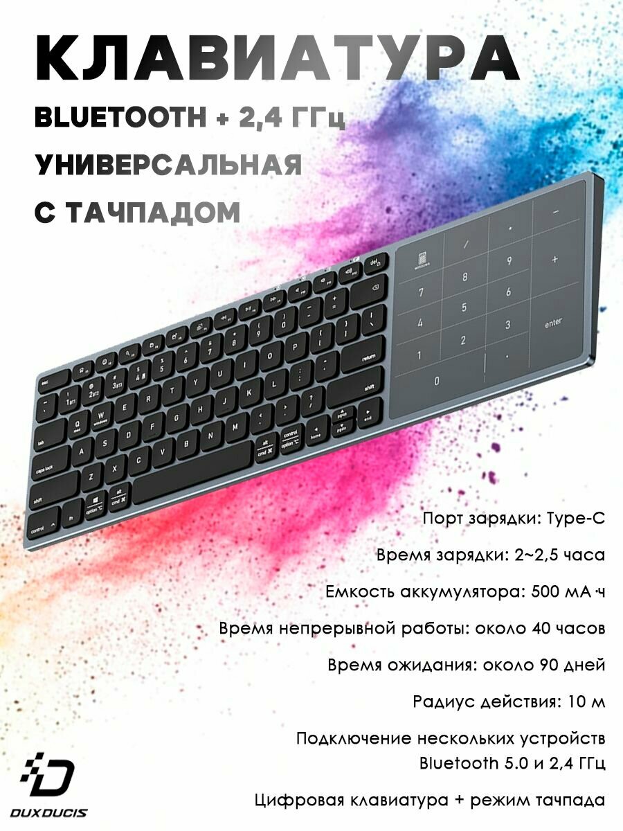 Универсальная русская Bluetooth клавиатура Dux Ducis, LK Pro Series, для планшетов, смартфонов, компьютеров, черная