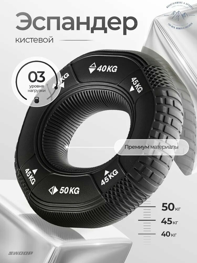 Эспандер , 1 шт, 50 кг