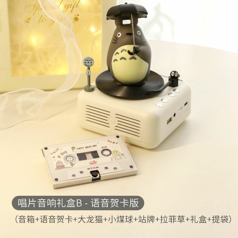 Ретро Bluetooth-колонка Totoro, креативный мини-проигрыватель виниловых пластинок, подарок на день рождения для девочек и лучших подруг, декор