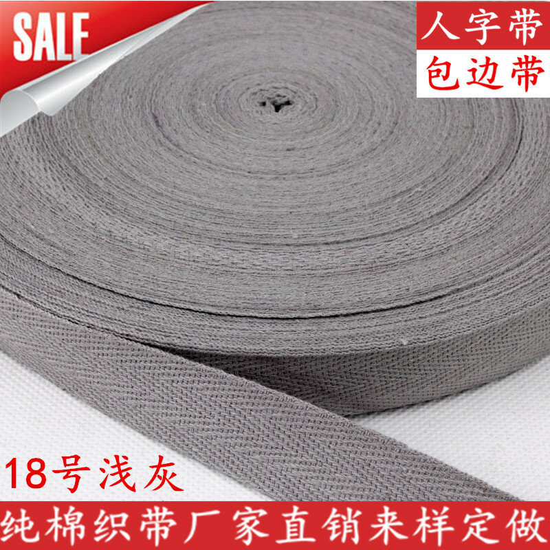 2025 Лента с узором елочки, полный хлопок, полоска на воротнике, цветная лента с одинарным и двойным узором елочки, аксессуары для детской одежды и обуви