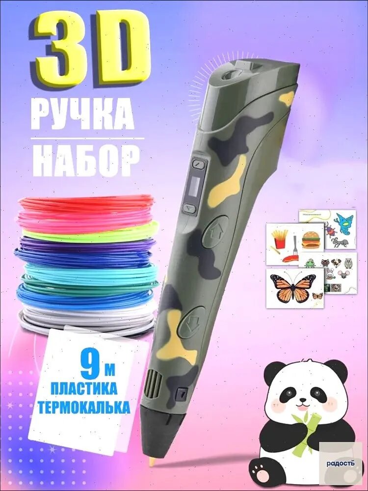 Новая 3D-ручка для 3D-печати для детей с 9-метровой нитью PLA 1,75 мм для самостоятельного рисования на день рождения, темно-зеленый