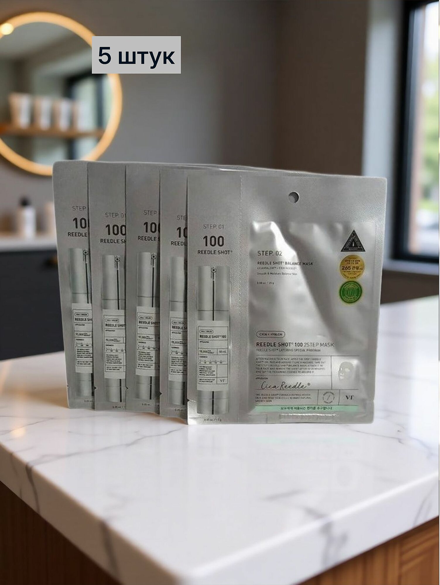 Двухфазная маска с микроиглам 5 штук