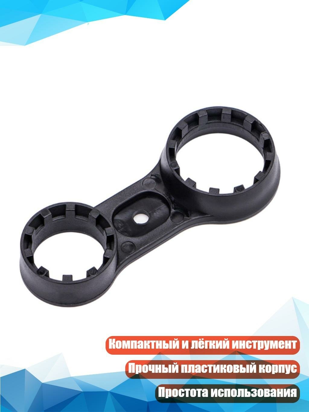 Гаечный ключ для передней вилки велосипеда