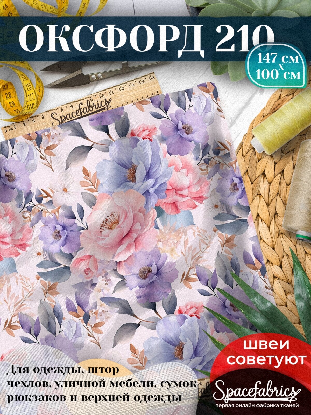 Ткань Оксфорд 210D WR/PU. 95гр/кв. м. 150*100 см. водоотталкивающая ткань для пошива