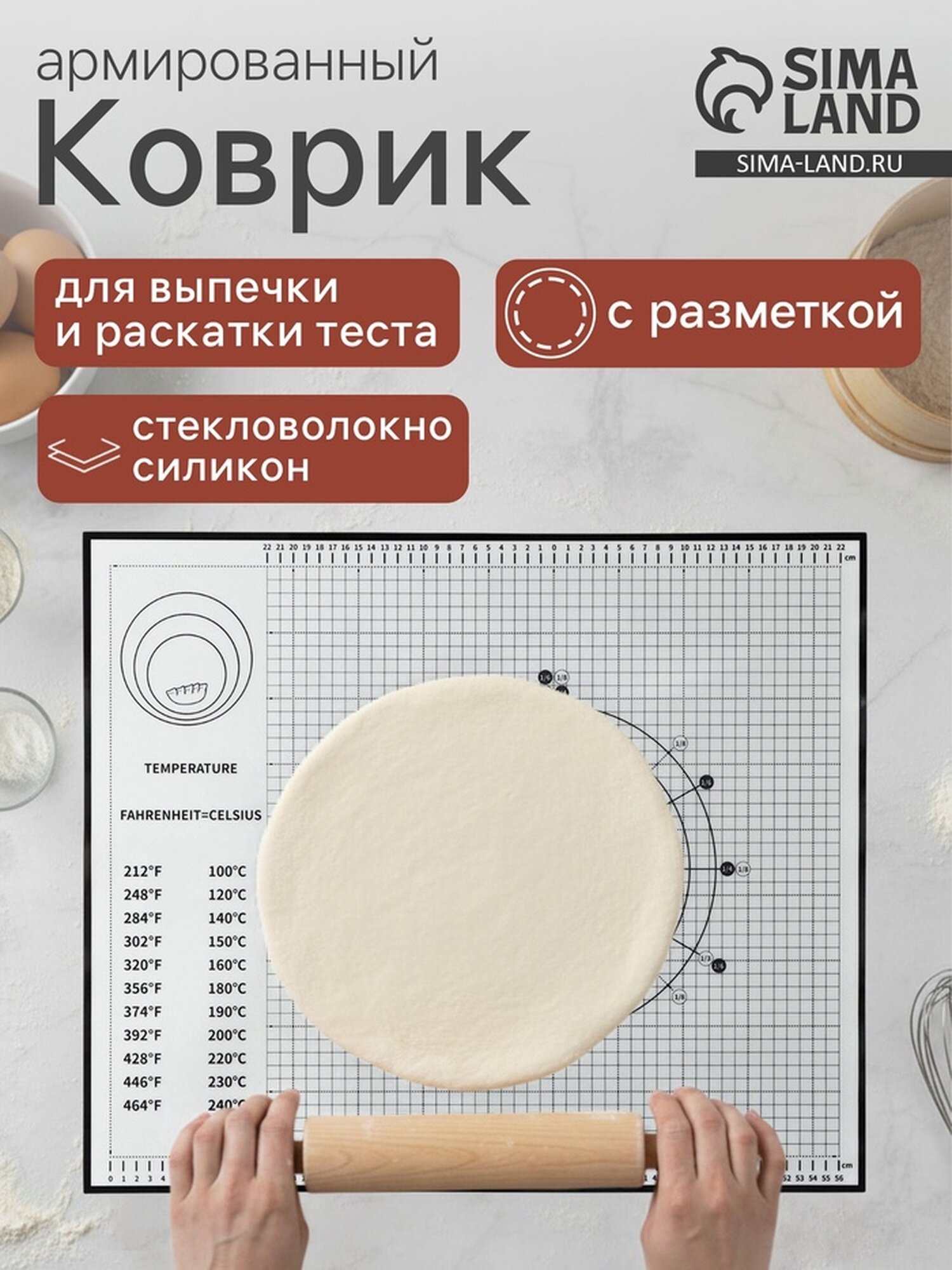 Силиконовый коврик с разлиновкой армированный, 60×50 см