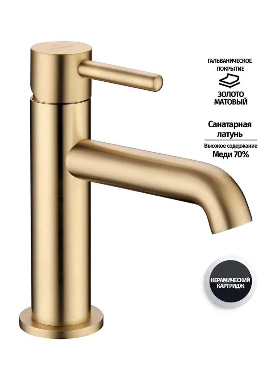 Смеситель для раковины стандартный GB2099MG Матовое золото