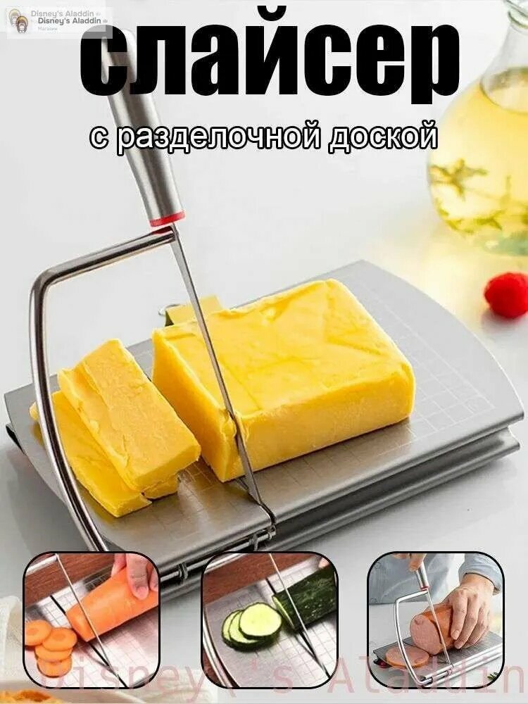 Слайсер для сыра с разделочной доской из нержавеющей стали, удобная сырорезка для тонких и ровных ломтиков