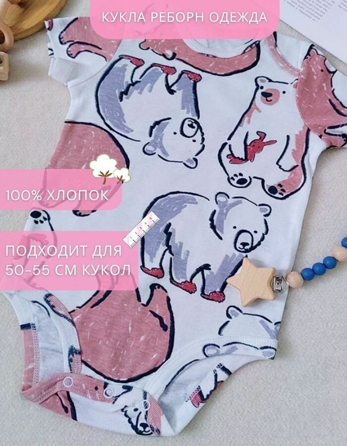 Кукла реборн одежда хлопок Подходит для 50-55 см кукол