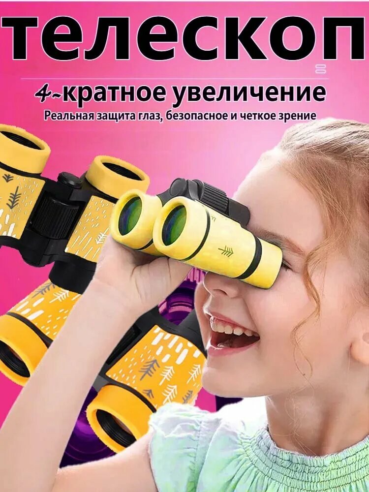 Детский телескоп, образовательный, с высоким разрешением, цветной нескользящей ручкой, оптической стеклянной линзой