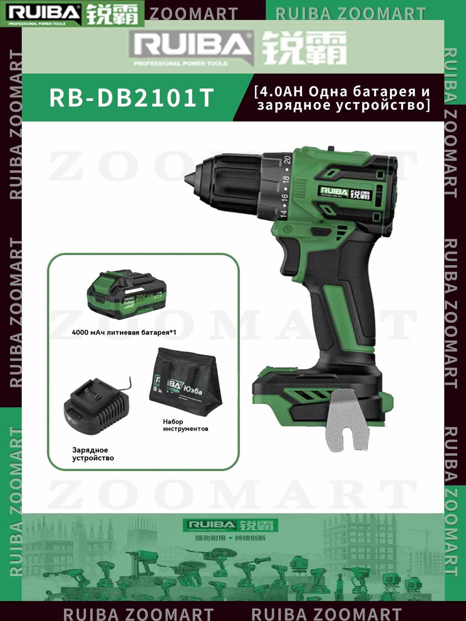 RUIBA RB-DB2101T Бесщеточная аккумуляторная дрель, электрошуруповерт