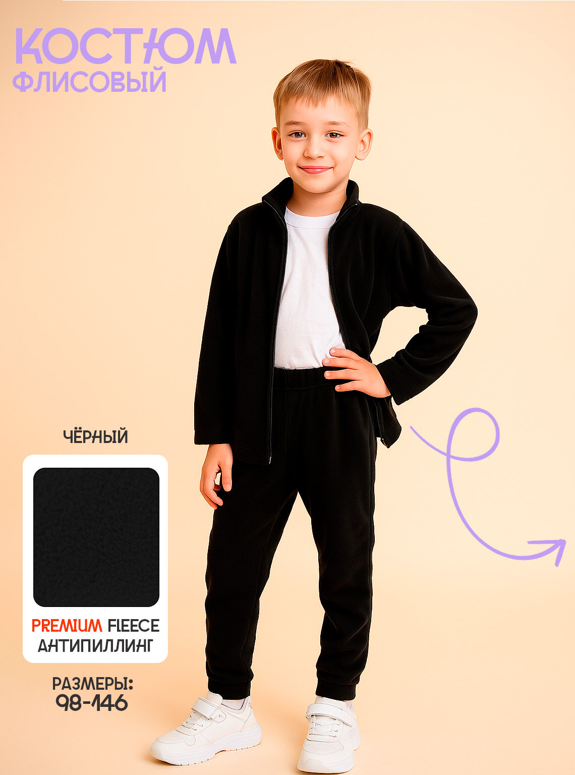 Комплект одежды