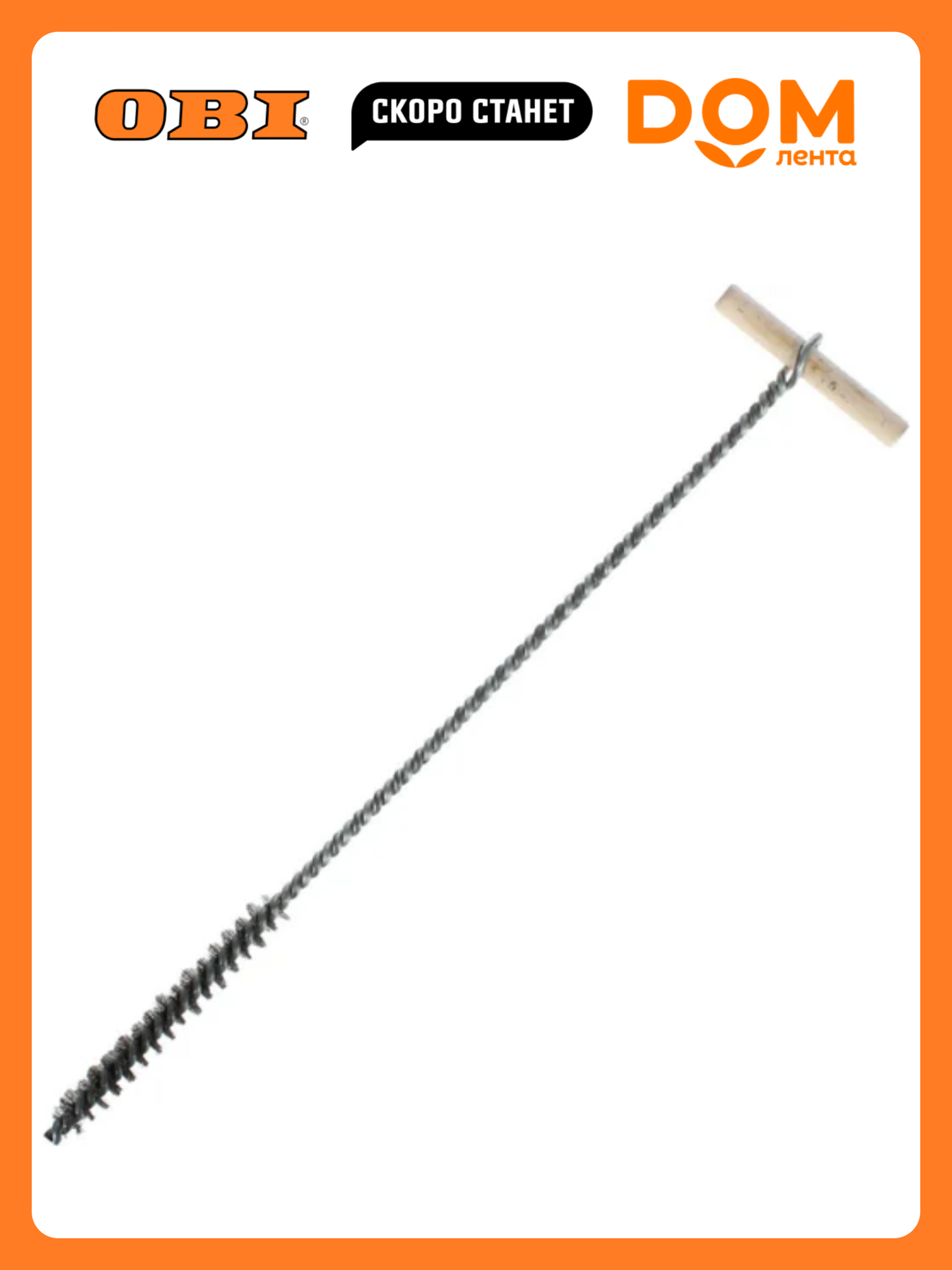 Ершик Tech-KREP МВ 18, для очистки отверстий, химический анкер, серебристый, 30 см