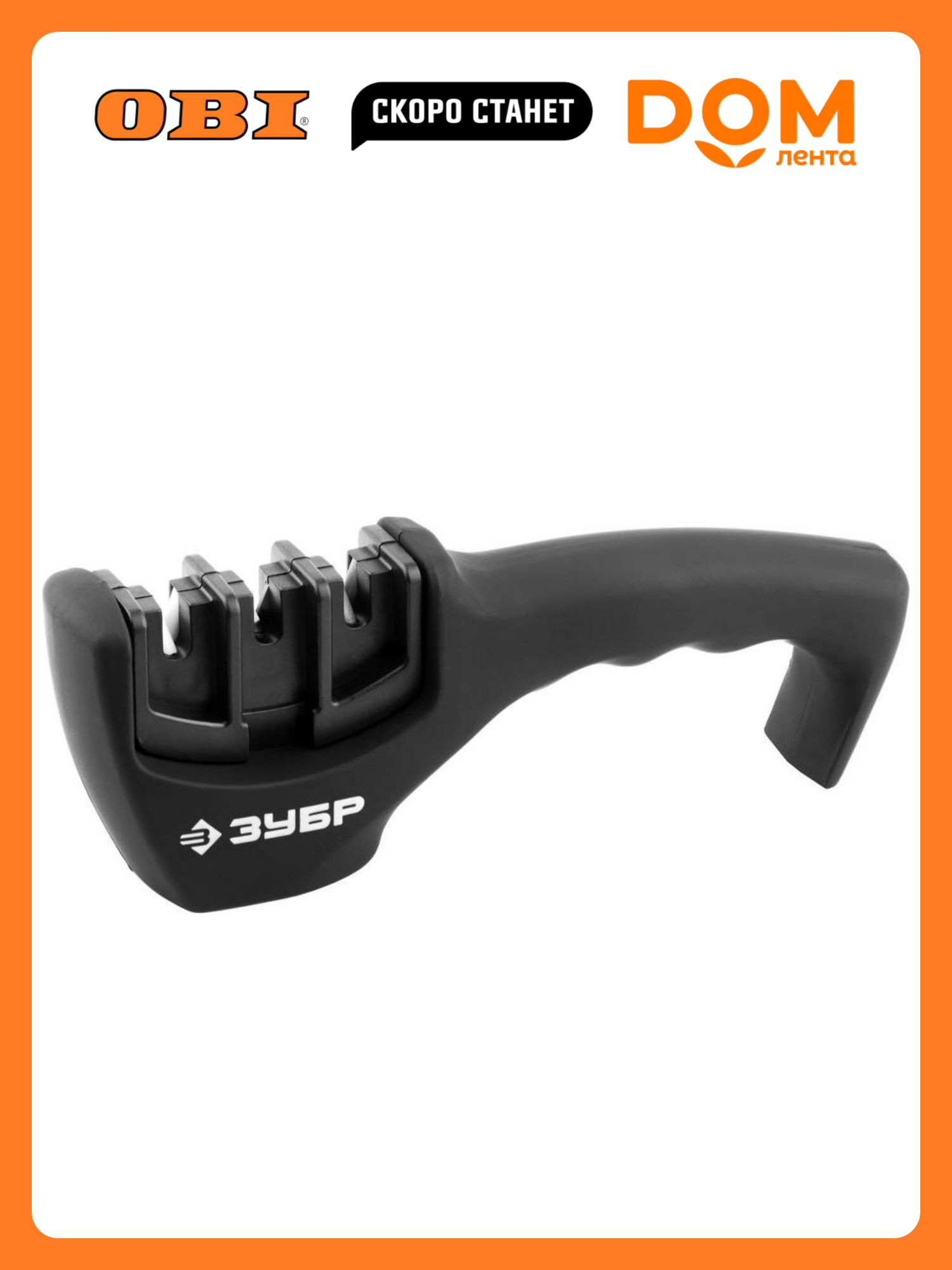 Точилка ЗУБР "3 в 1", алмазное покрытие, керамика, карбид, черная