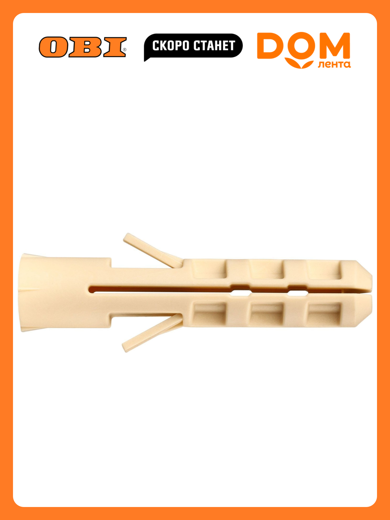 Дюбель Европартнер PND, распорный, потайной бортик, нейлон, 4x20мм, 40шт