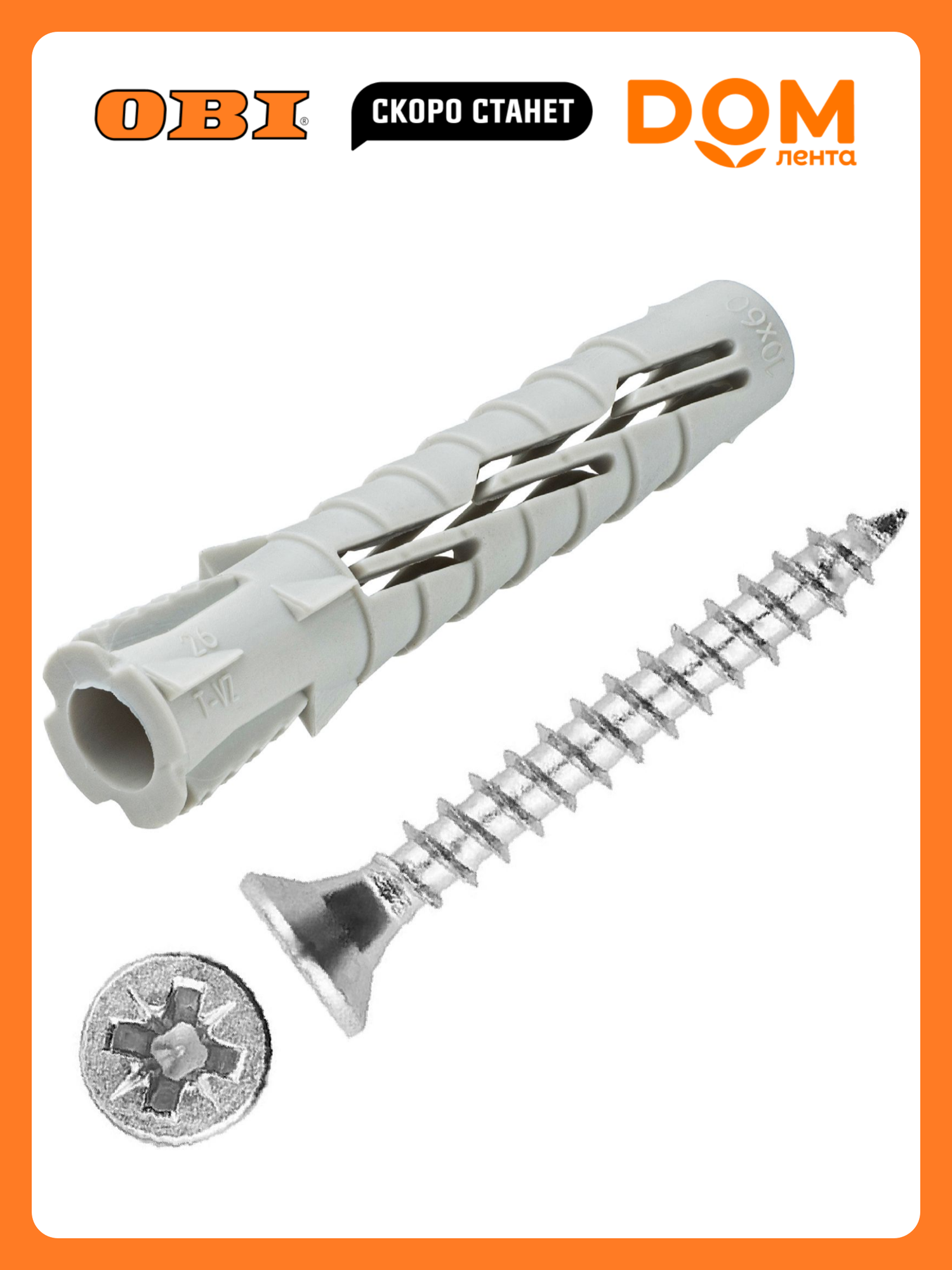 Дюбель универсальный Tecfi VZ нейлон 10x60 мм с шурупом 4 шт