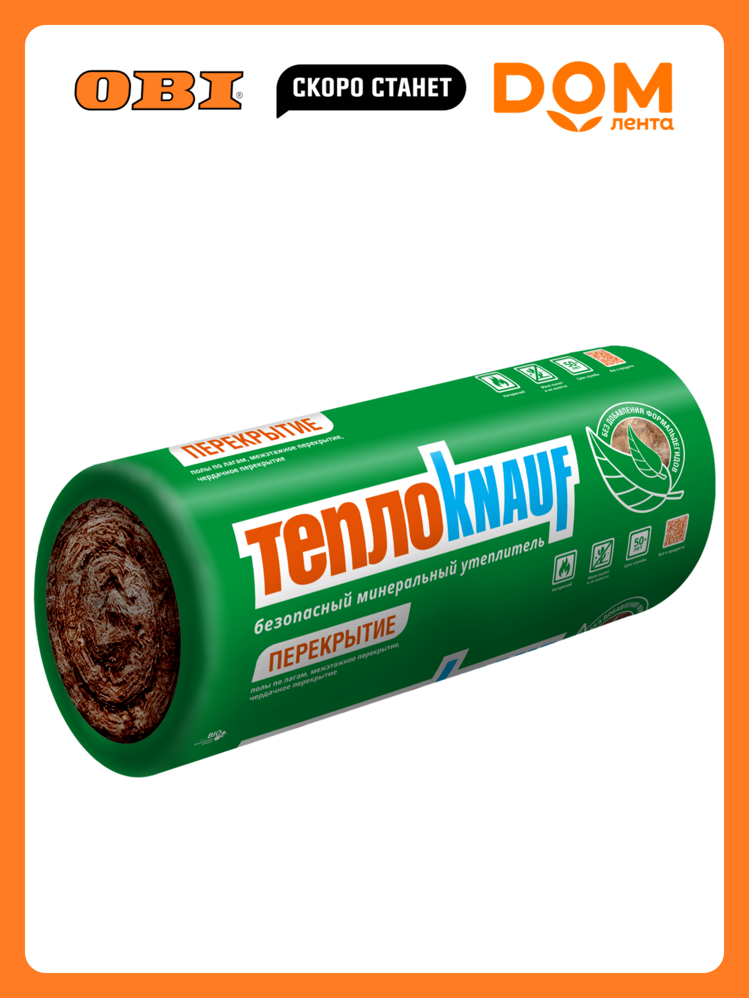 Теплоизоляция ТеплоKNAUF для перекрытий 50 мм 18 м², Для коттеджа и Тепло