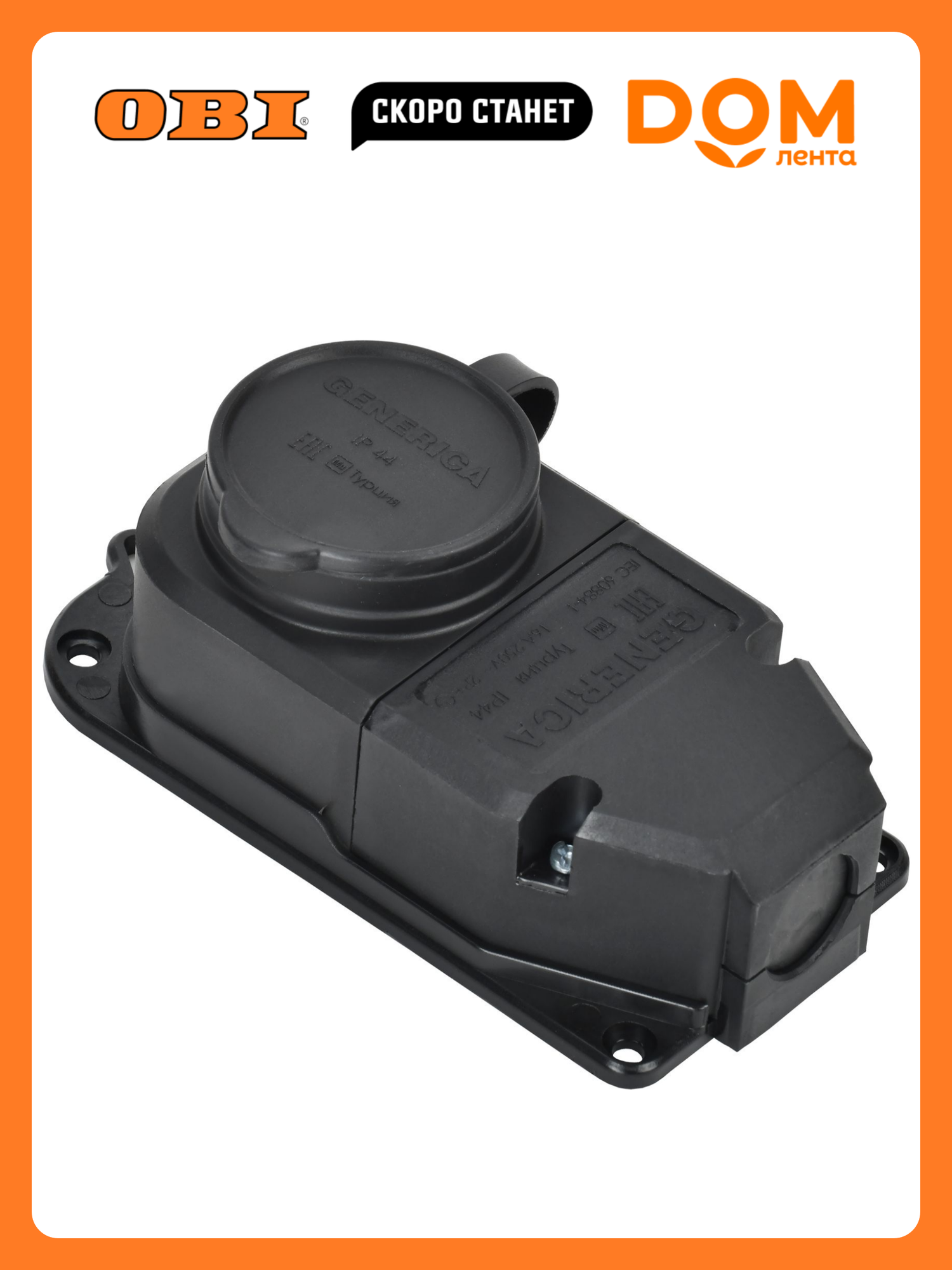 Розетка (колодка) IEK GENERICA с защитной крышкой 16А IP44 каучук черная