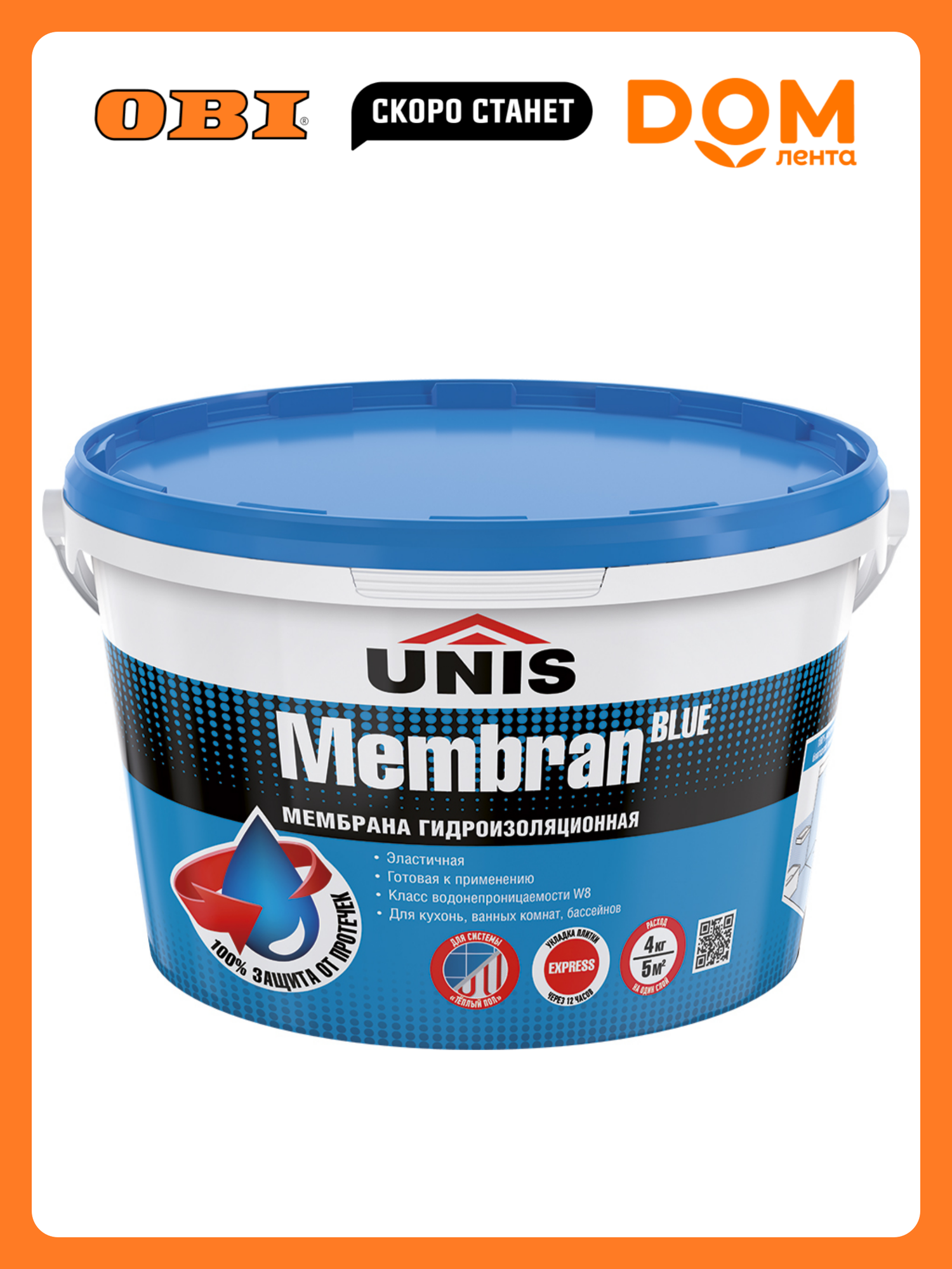 Гидроизоляция UNIS BlueMembran, полимерная, для влажных помещений, 4 кг